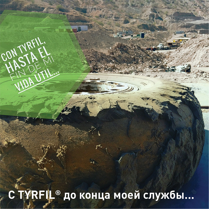 технология безаварийных шин