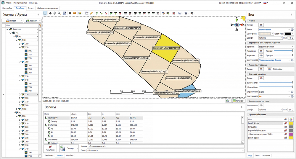 Планирование открытых горных работ в программе Micromine Alastri